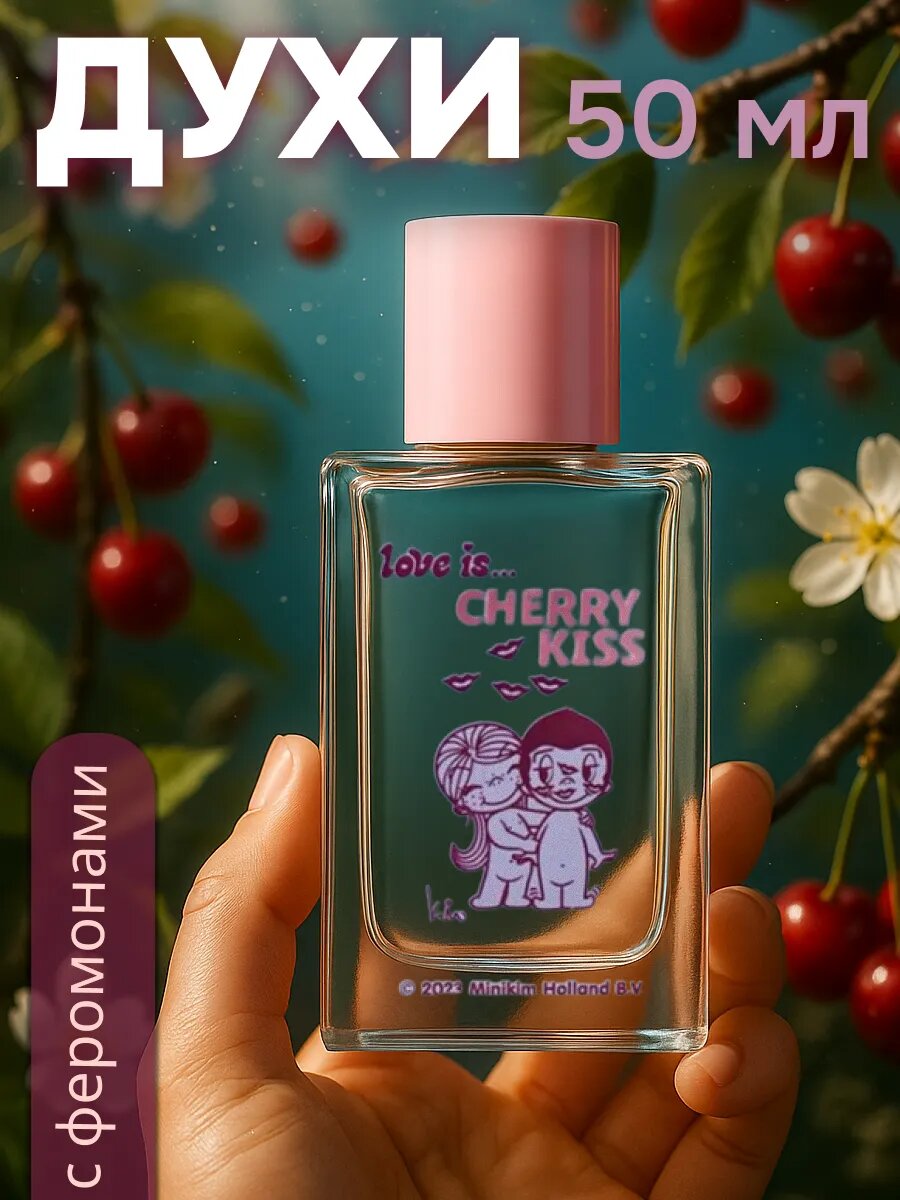 Туалетная вода PontiParfum Love is Cherry Kiss, с феромонами, женская, 50 мл