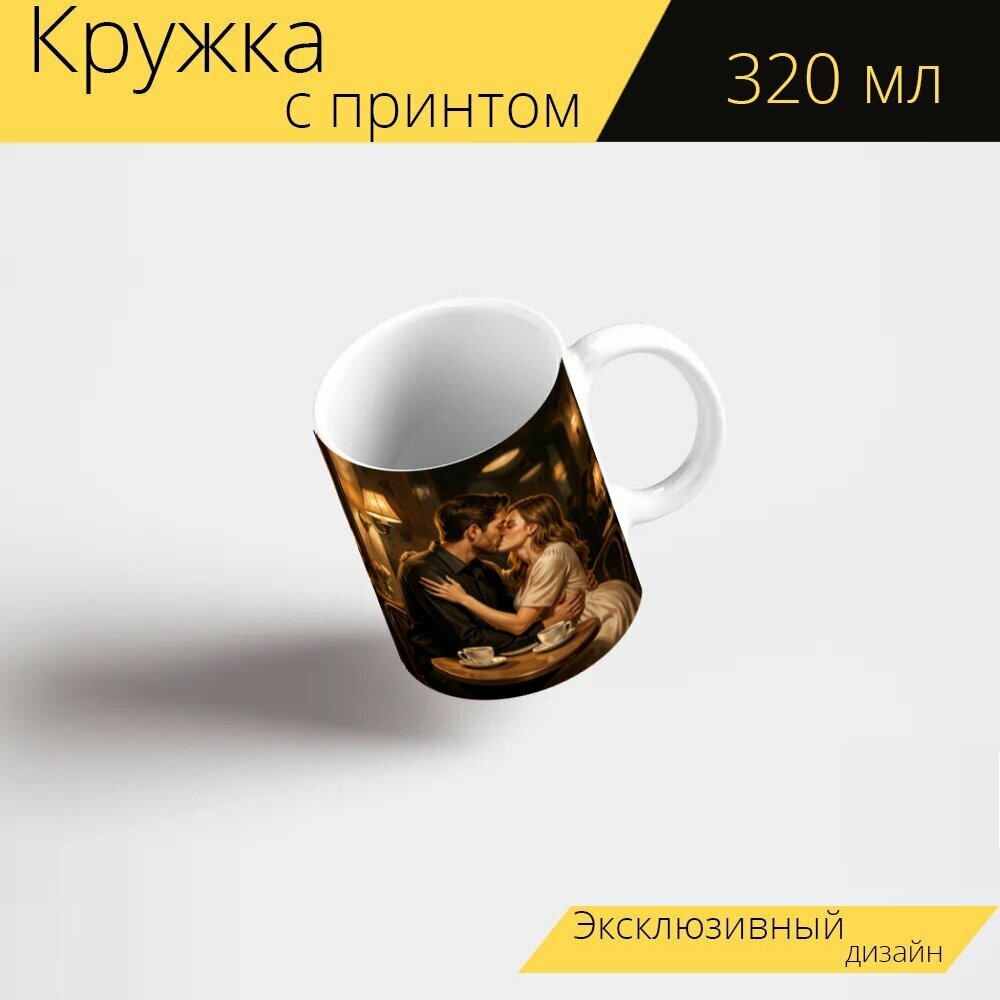 Кружка с рисунком, принтом "Романтический поцелуй в кафе. Нежная влюблённая пара за столиком в уютном вечернем интерьере, тёплый золотистый свет ламп, реалистичная." 320 мл.