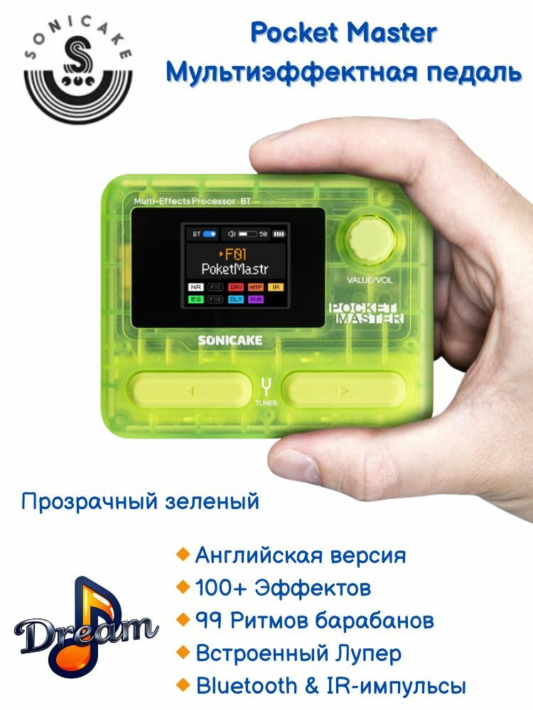 Sonicake Pocket Master Global Гитарный процессор эффектов с Bluetooth, IR-импульсами и Лупером, Более 100 эффектов для электрогитары и баса