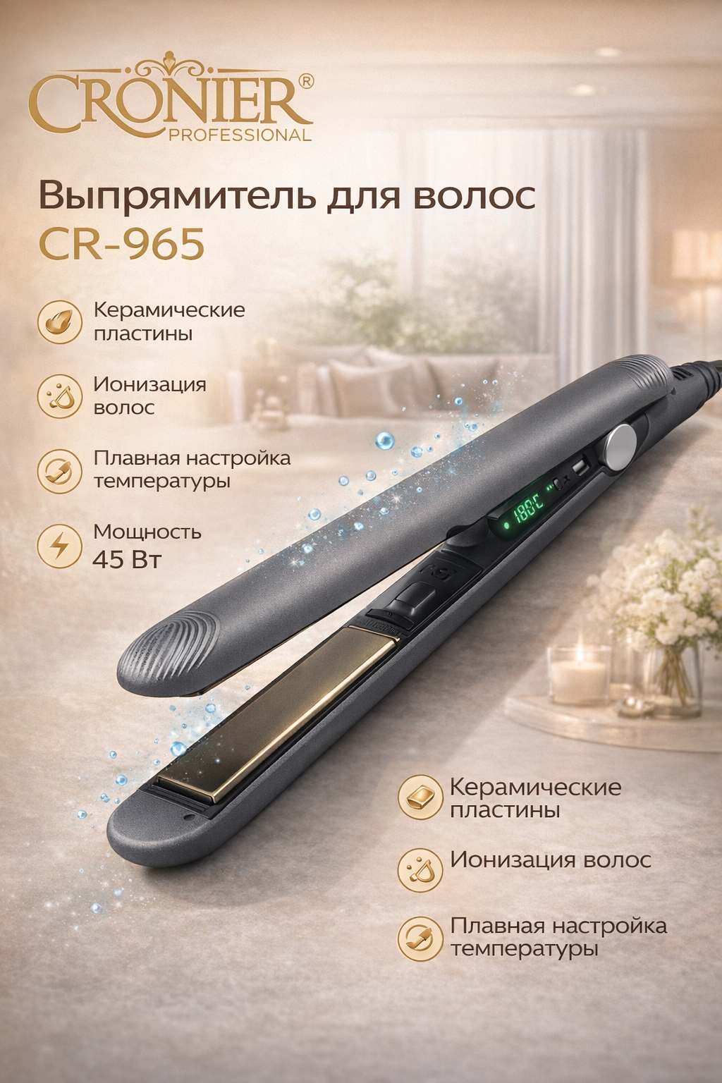 Выпрямитель для волос Cronier CR-965 керамический с ионизацией Orvex профессиональный