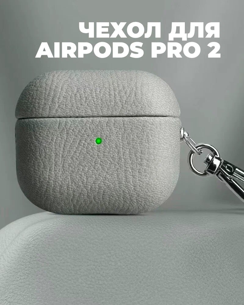 Чехол для AirPods Pro 2 Hardshell Hermes / Защитный чехол Эрмес из экокожи для Аирподс Про 2, Цвет: Серый