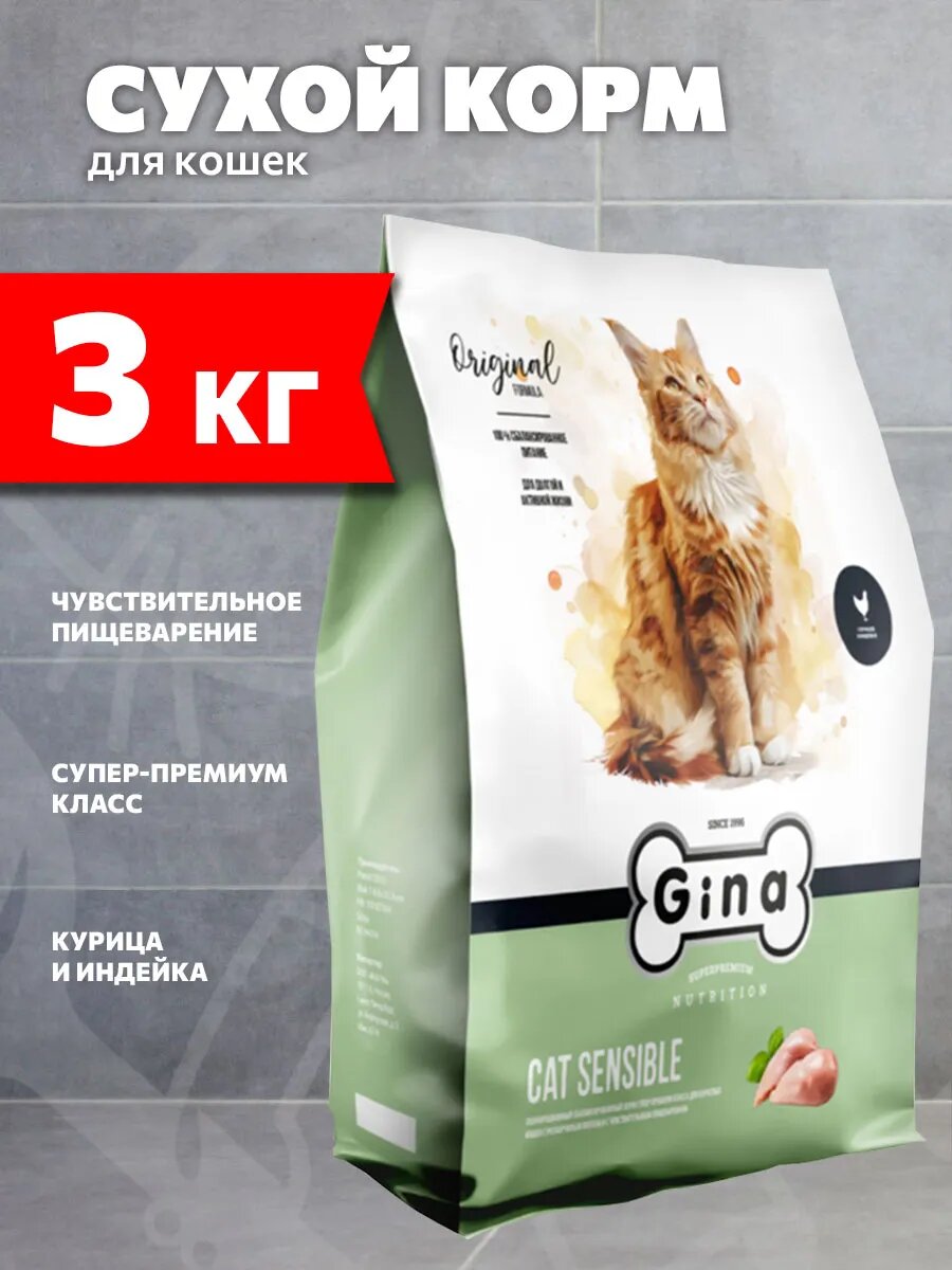 Сухой корм Gina Adult Cat Sterilized Chicken&Rice для взрослых кастрированных котов и стерилизованных кошек, курица и рис, 3 кг х 4 шт