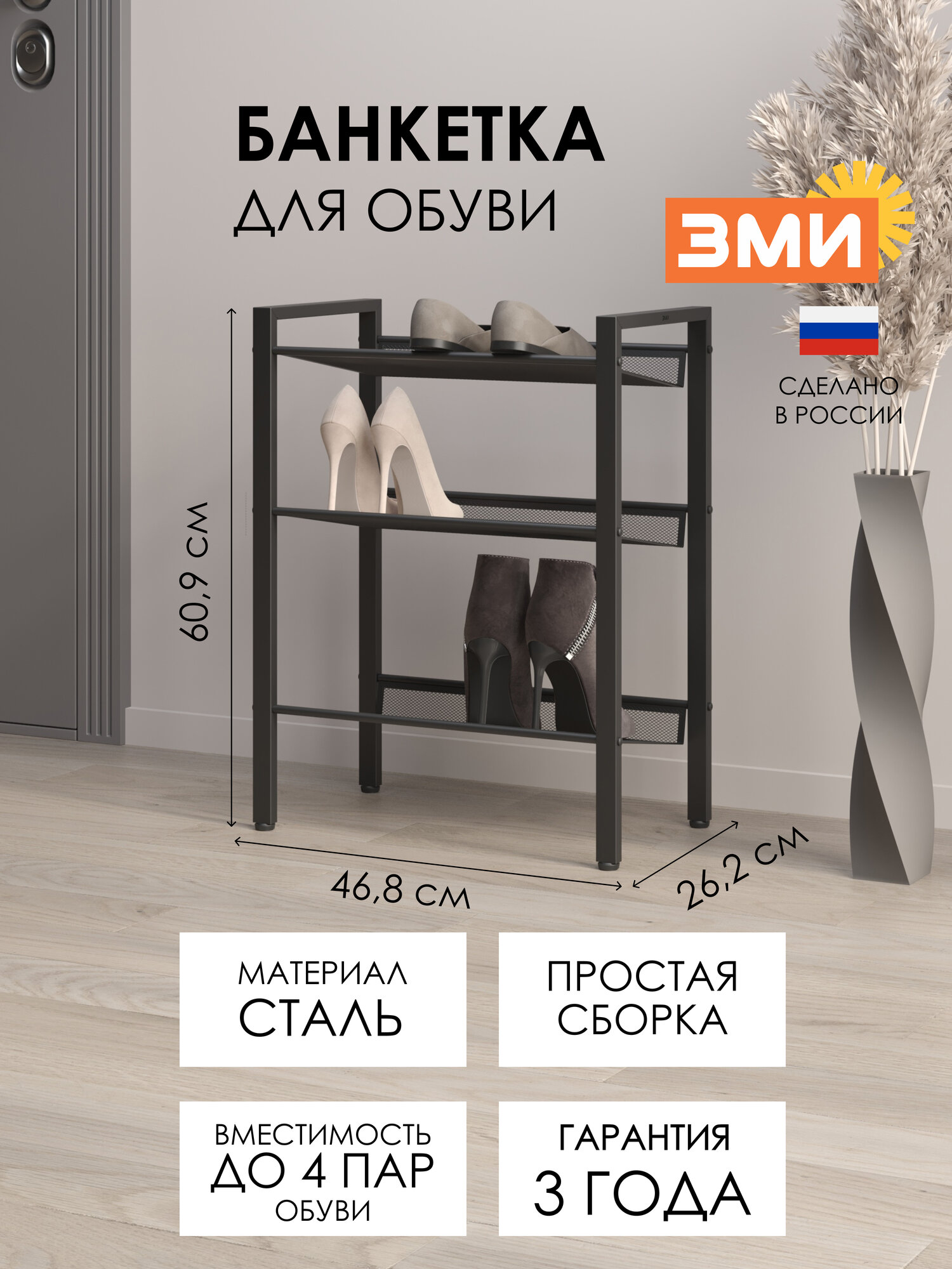 Металлическая обувница лофт в прихожую