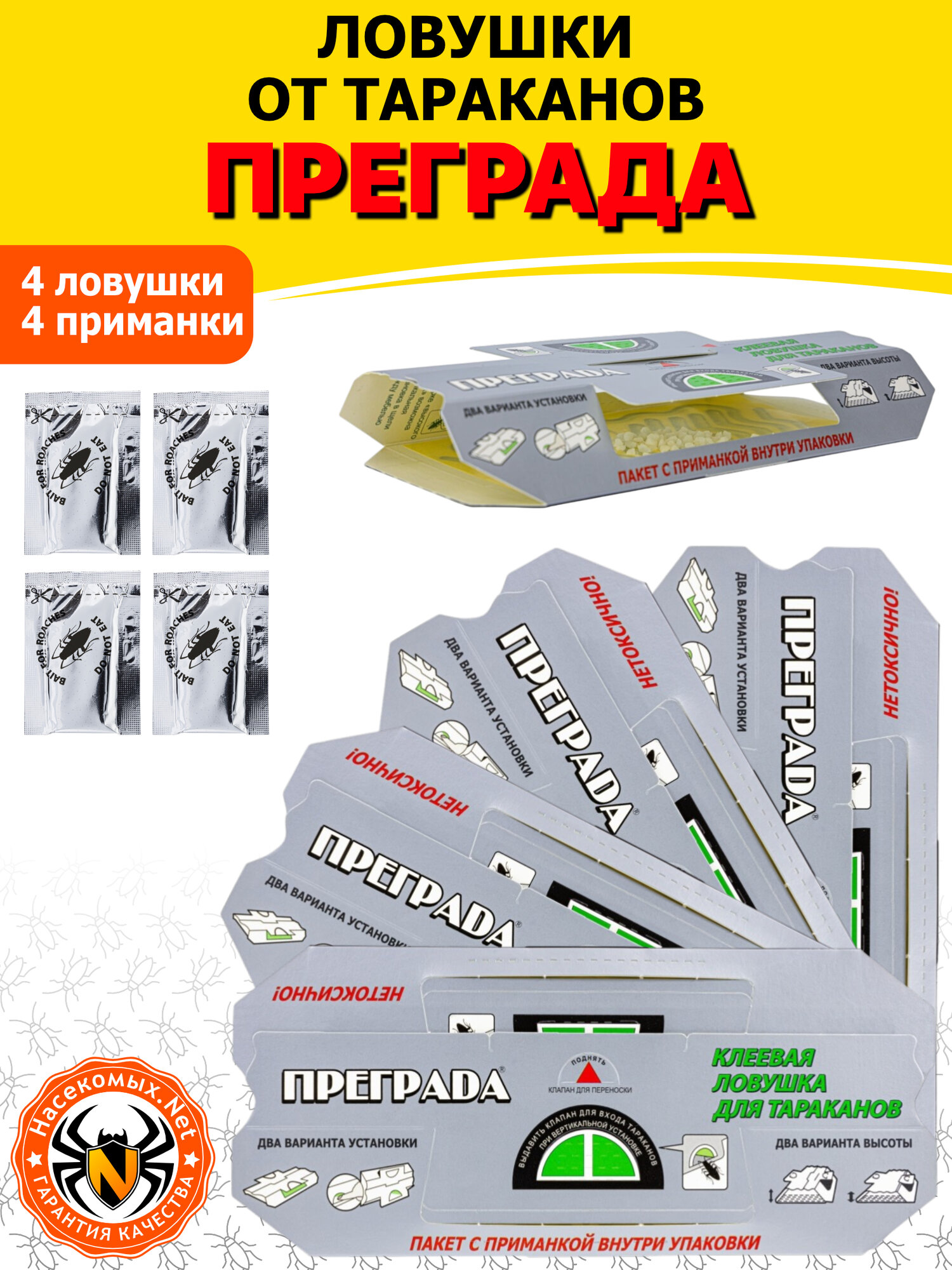 Преграда Стандарт клеевая ловушка для тараканов с приманкой внутри, 4 шт