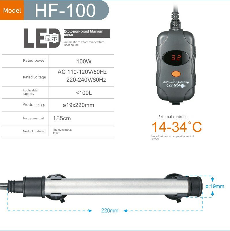PERIHA HF-100W Нагреватель с титановым трубой для аквариума до 50 л с автоматическим регулированием температуры