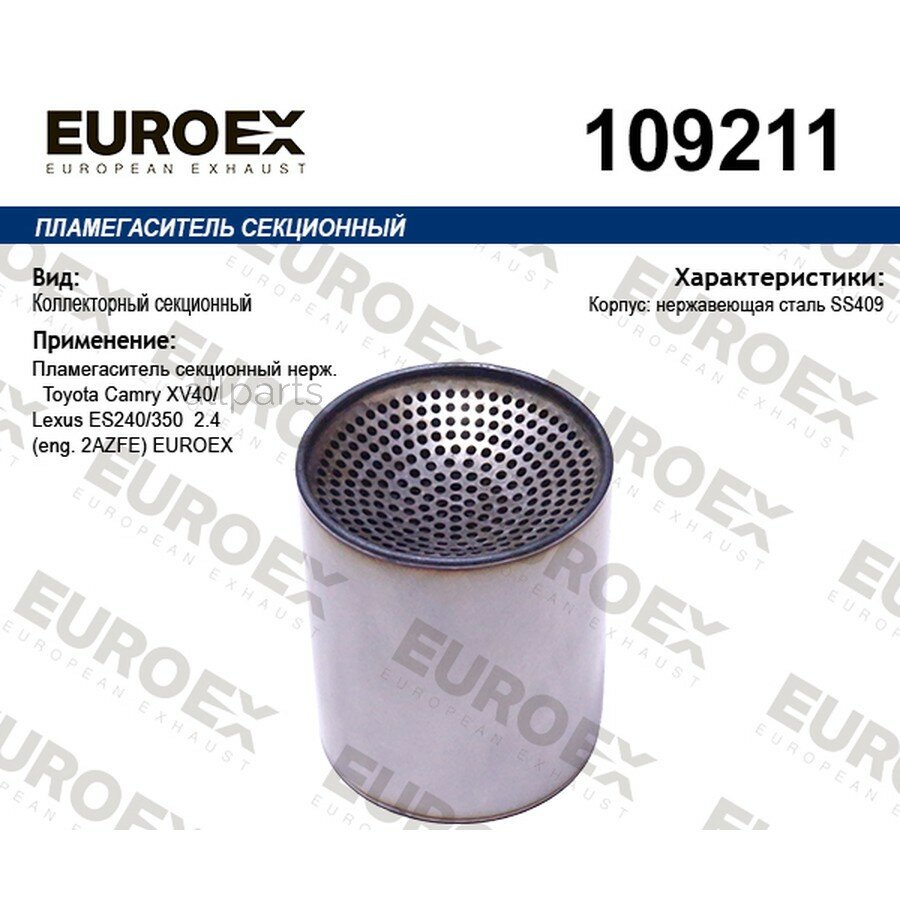 EUROEX 109211 Пламегаситель секционный нерж.