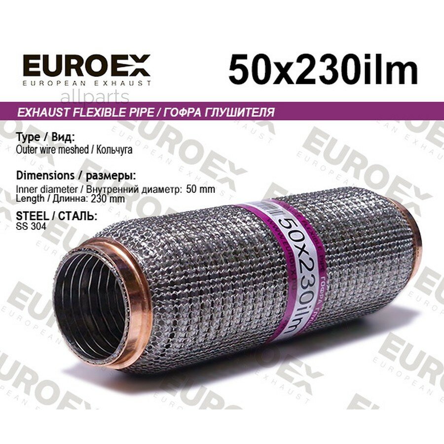 EUROEX 50X230ILM гофра глушителя!50x230\ кольчуга