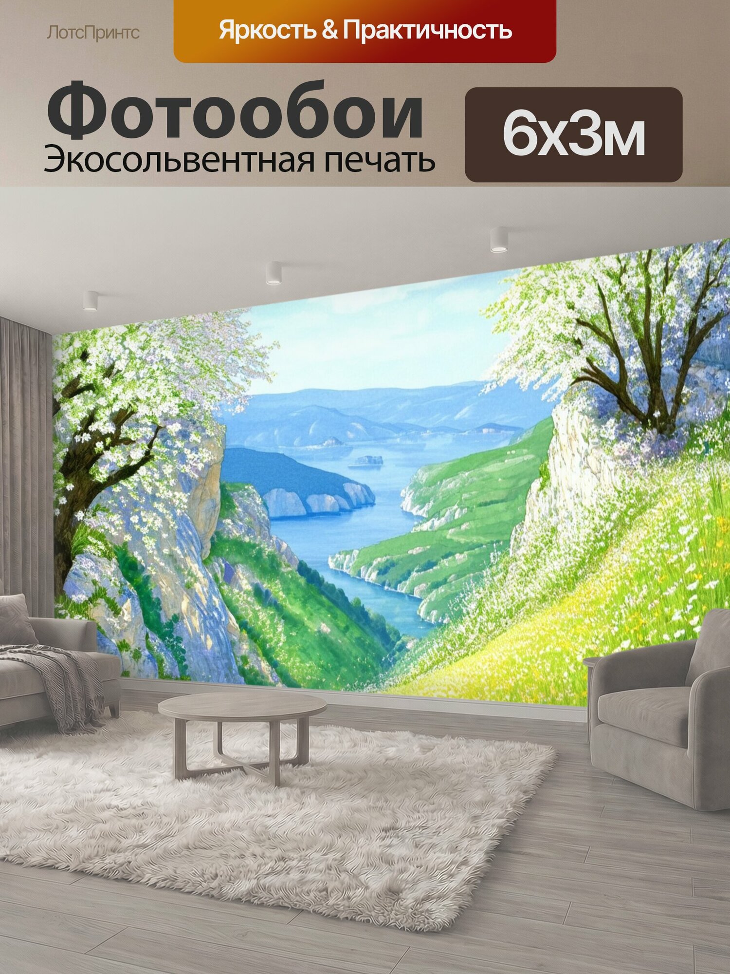 Фотообои "Весна в крыму. представьте себе вид с вершины мангуп-кале, окутавший долину цветущими деревьями и яркими полевыми цветами. создайте." 600x300 см. экосольвентная печать