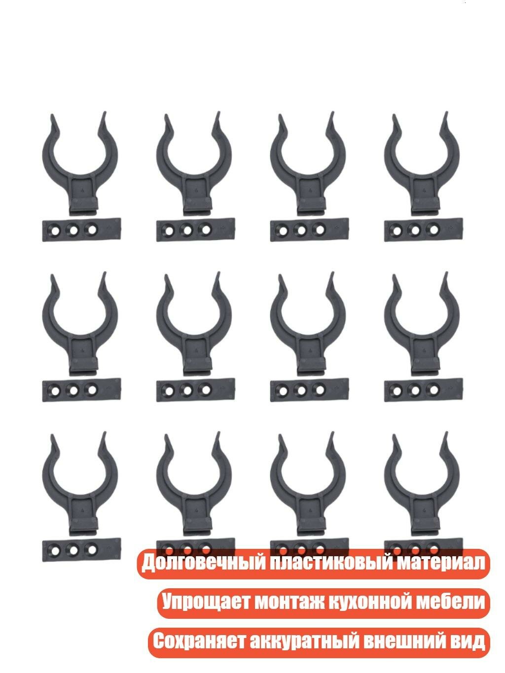 Пластиковые крепёжные клипсы для цоколя шкафа