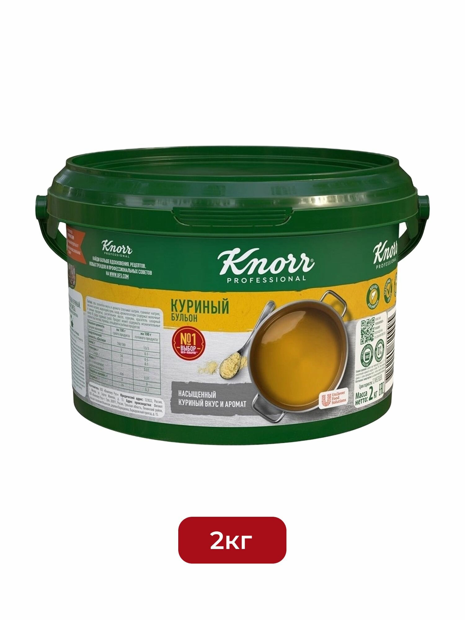 Бульон Куриный Knorr Professional 2кг