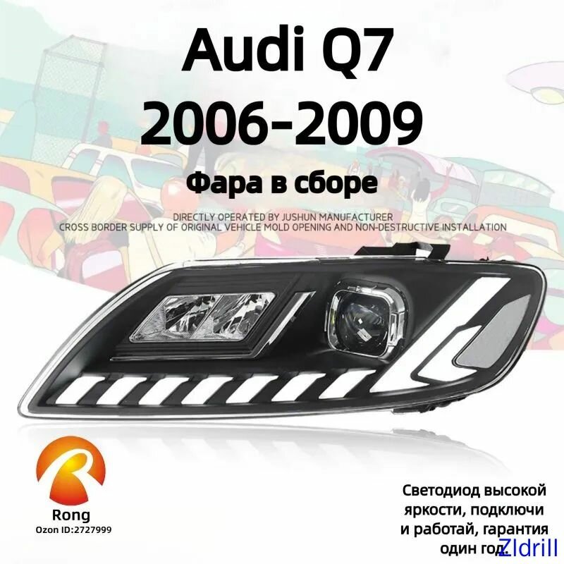 Фары автомобильные
