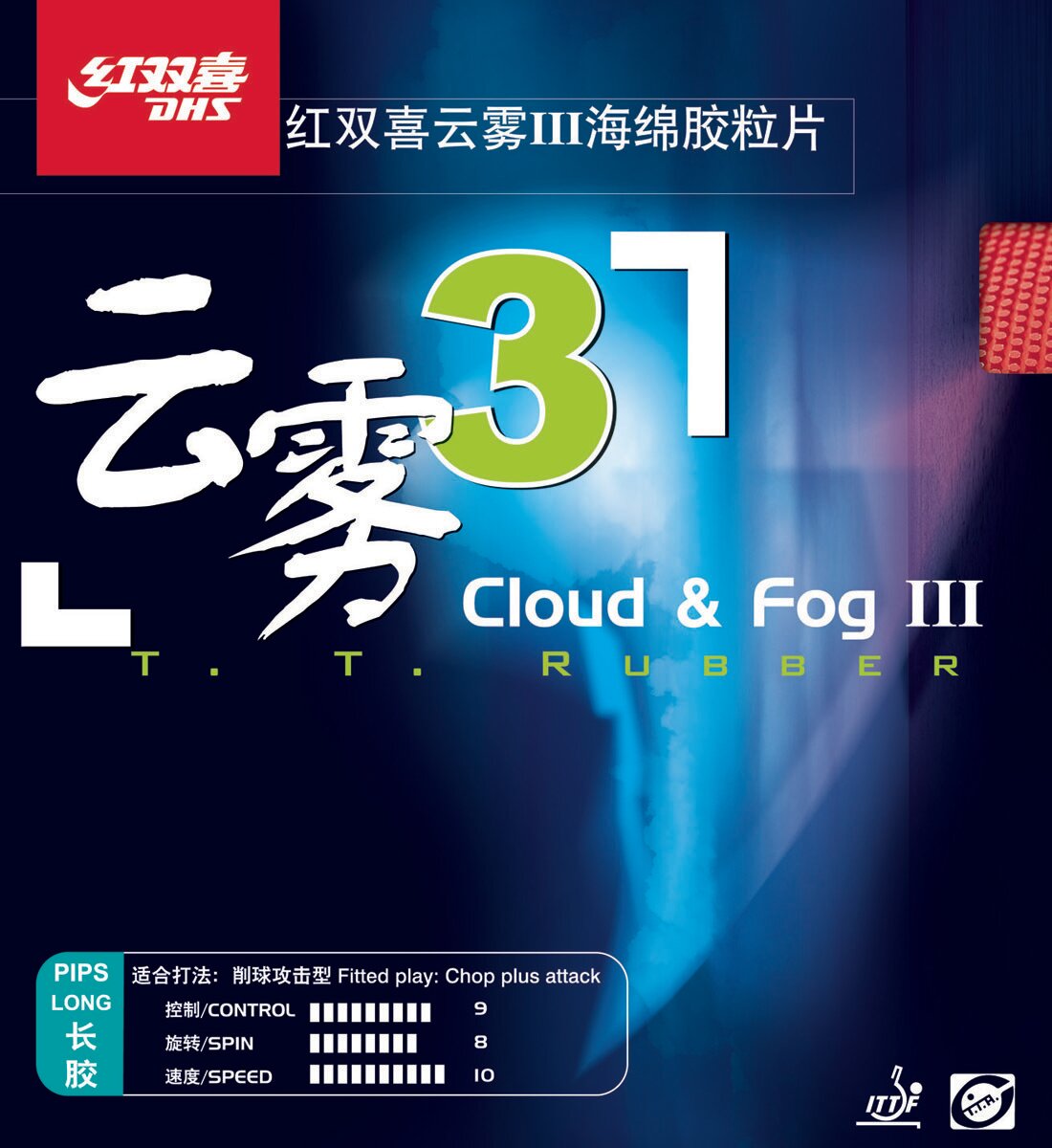 Накладка для ракетки настольного тенниса DHS Cloud & Fog III, Черный, толщина губки 1,0