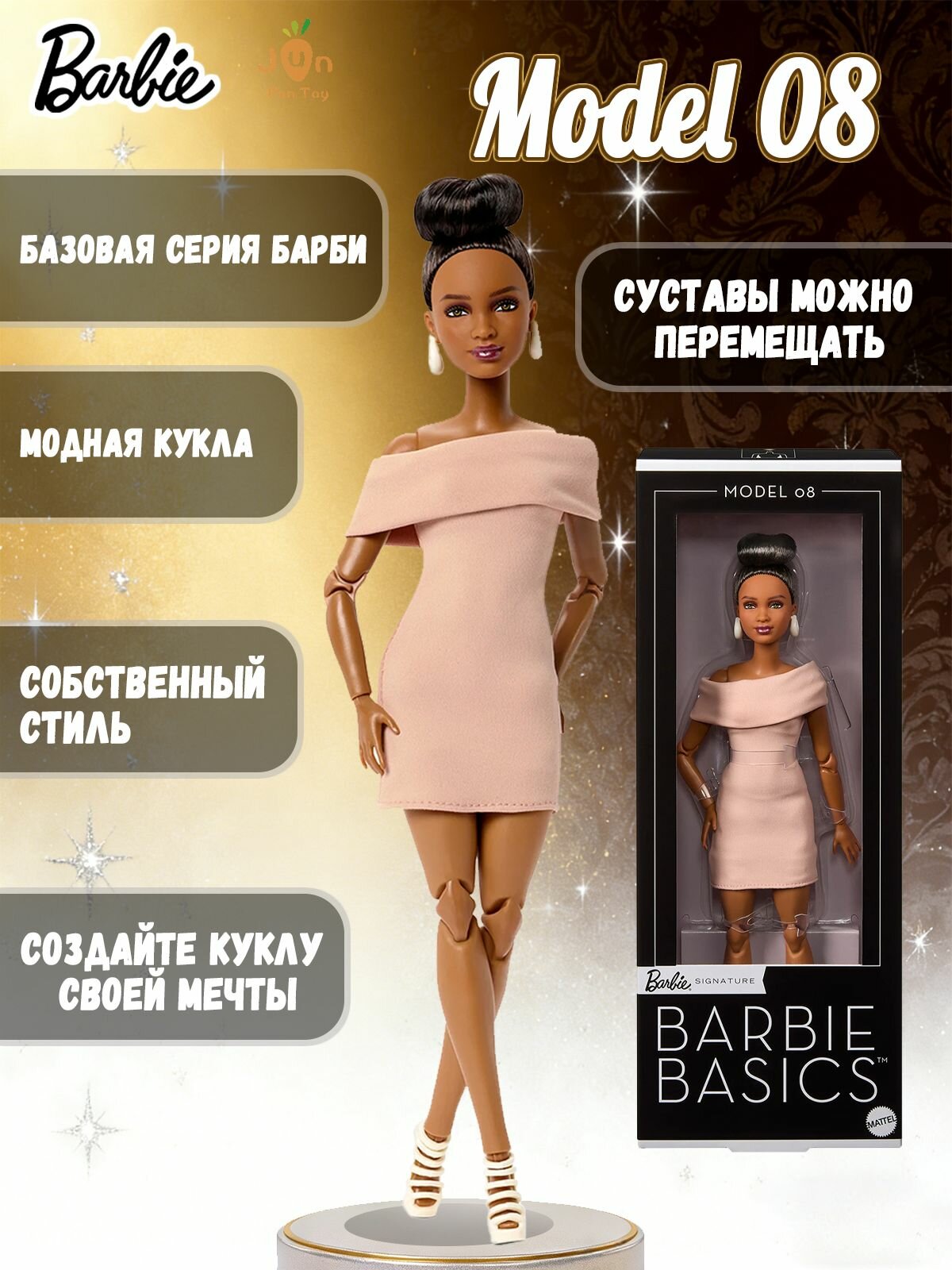 Игрушка для девочек - модная кукла Барби с высоко собранными волосами и серёжками кремового цвета. Подходит в качестве коллекционного подарка для поклонников. / Mattel Barbie Basics Model 08 JJX27