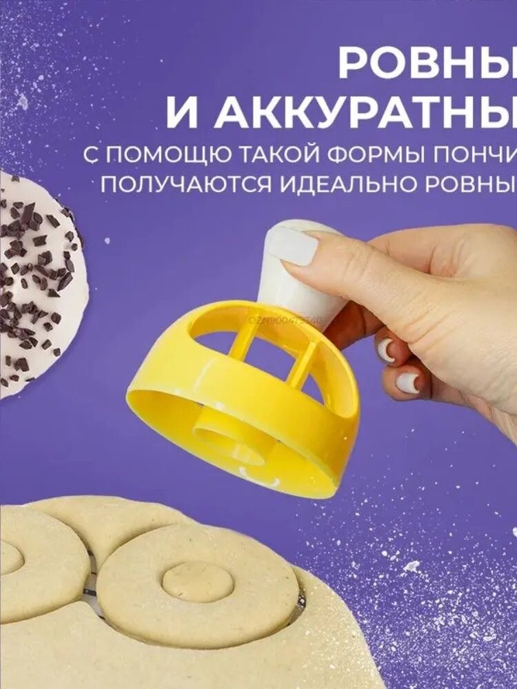 Форма для вырубки теста 2 шт — фото 1
