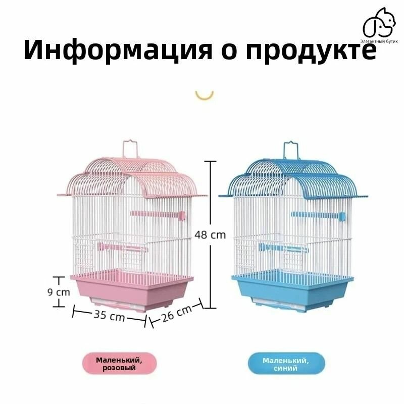 Клетка для животных — фото 1