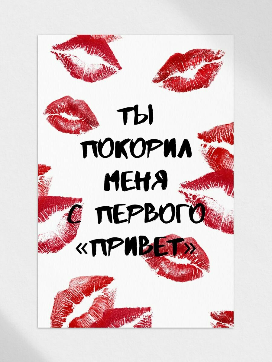 Открытка для любимых на 14 февраля, 10х15, 1 шт.