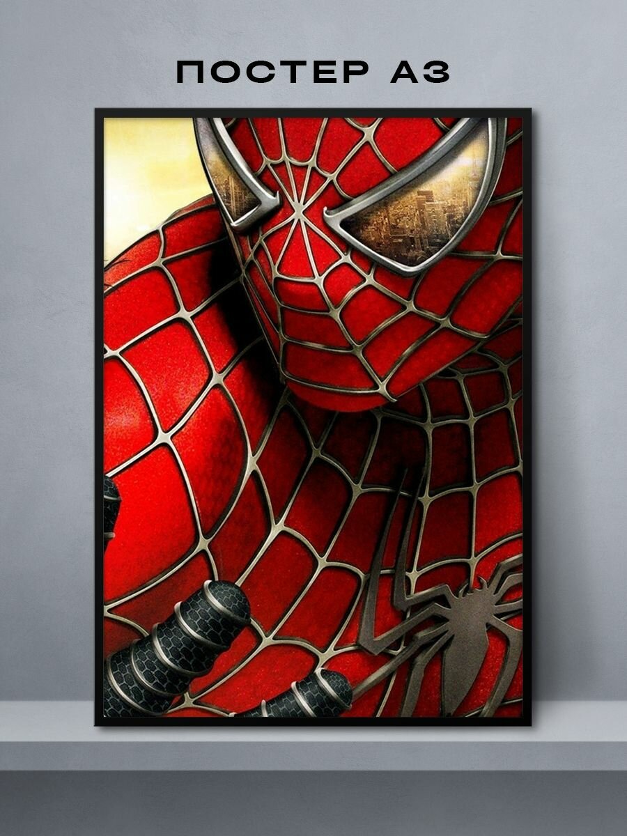 Постер А3 на стену Человек Паук Spider Man, 42х29.7 см, без рамы