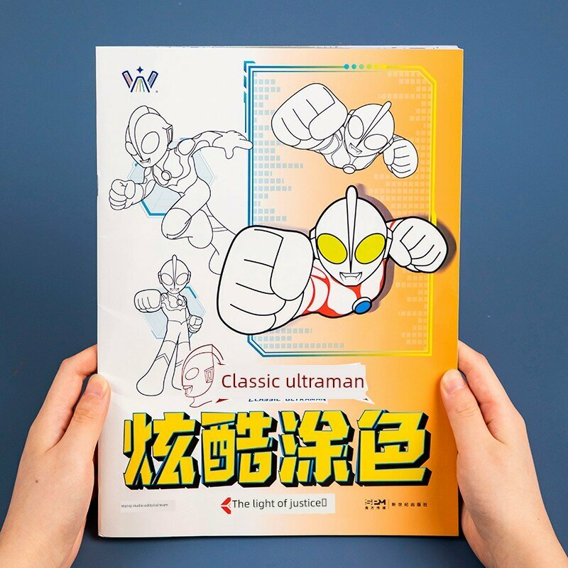Книга для раскрашивания Ультраман: Свет справедливости для детей 3-6 лет, 48-страничная художественная активность с
