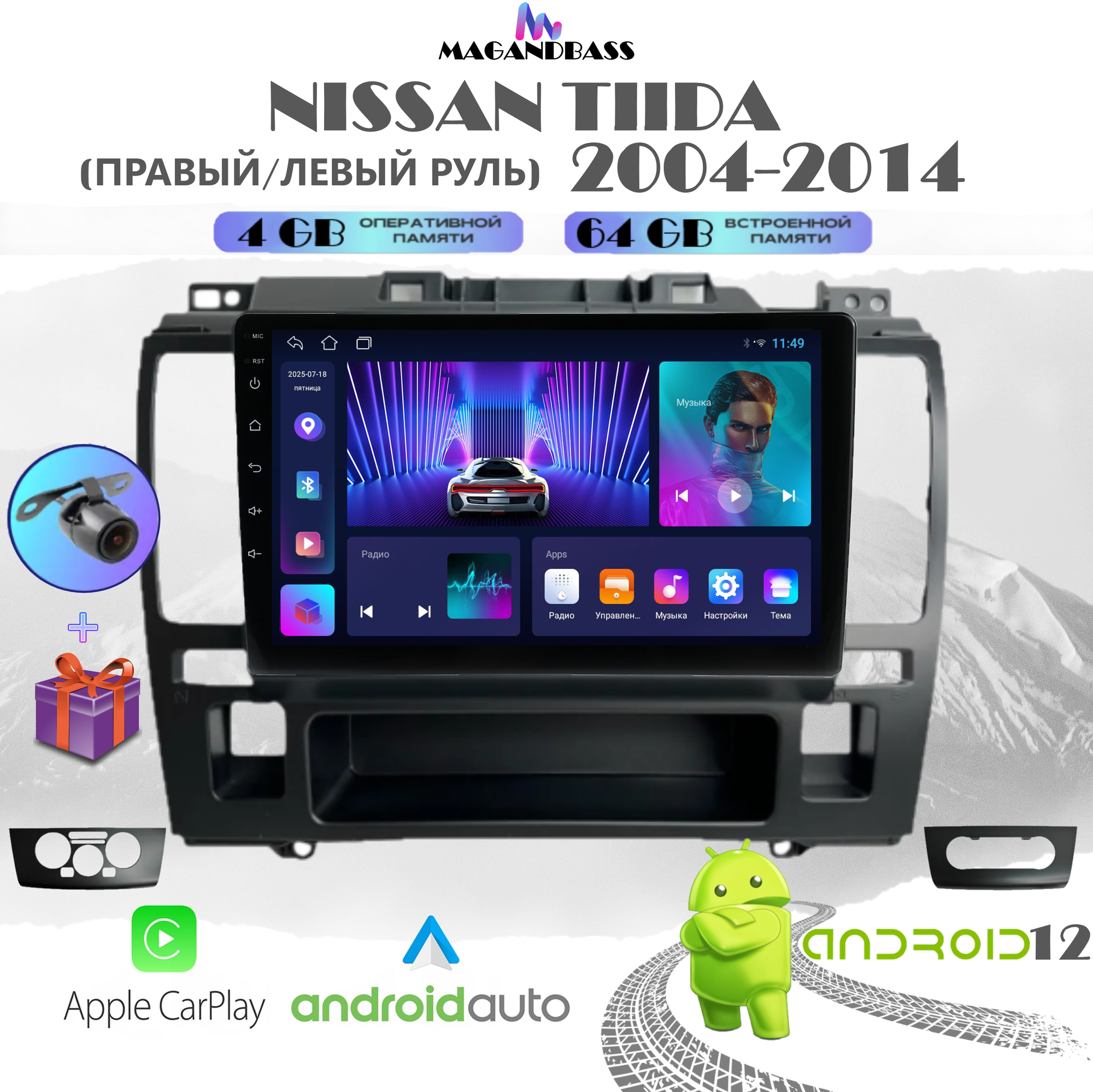 Магнитола на Nissan Tiida/Ниссан Тиида (2004-2014) черный, Android 12, 4/64 Gb, Wi-Fi, CarPlay, Bluetooth, GPS