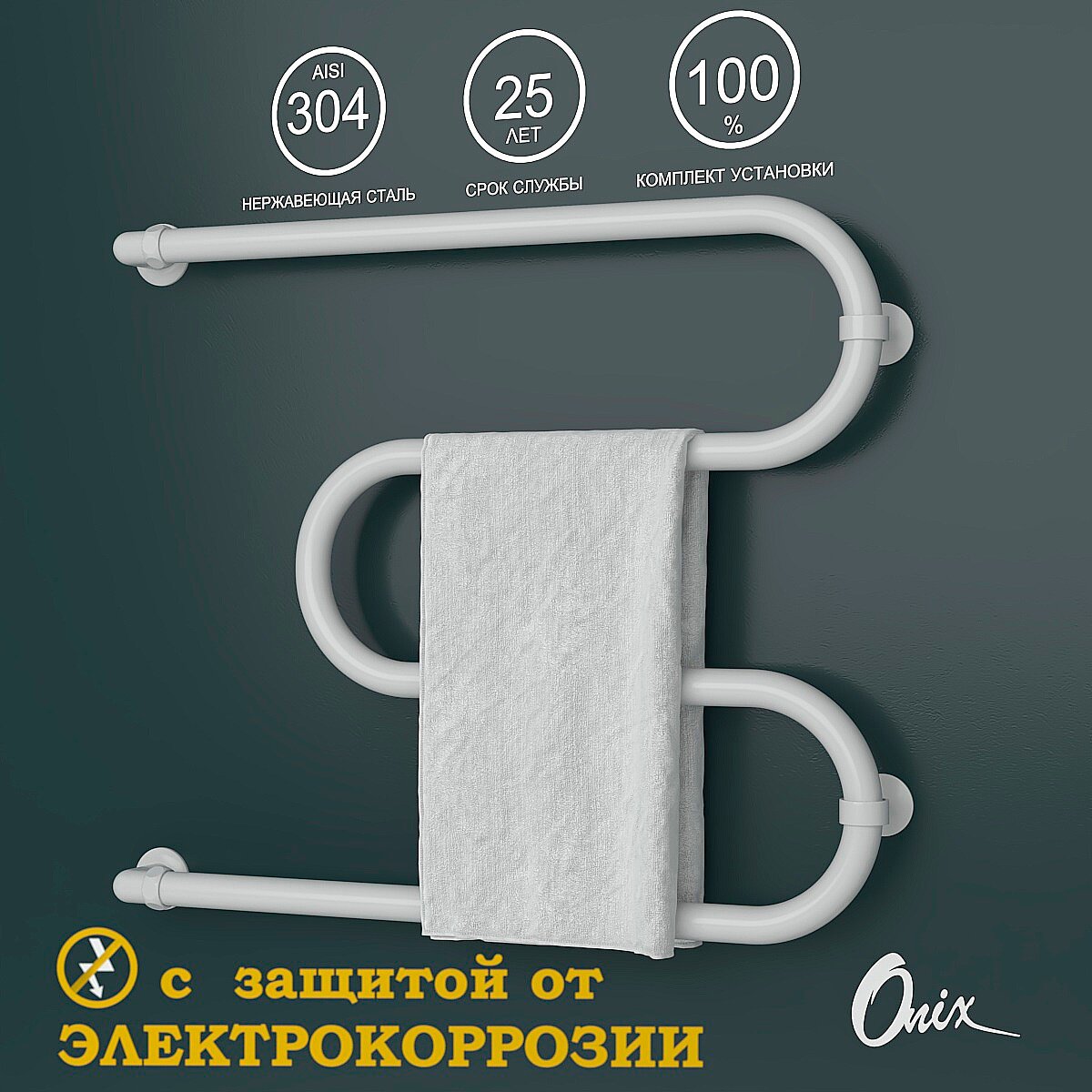 Полотенцесушитель Водяной Onix Hit Turn White Left 600x700, М-образный, Белый, с защитой от электрокоррозии