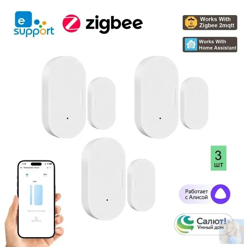 Умный Датчик открытия дверей и окон ZigBee с Алисой, eWeLink, 3 шт.