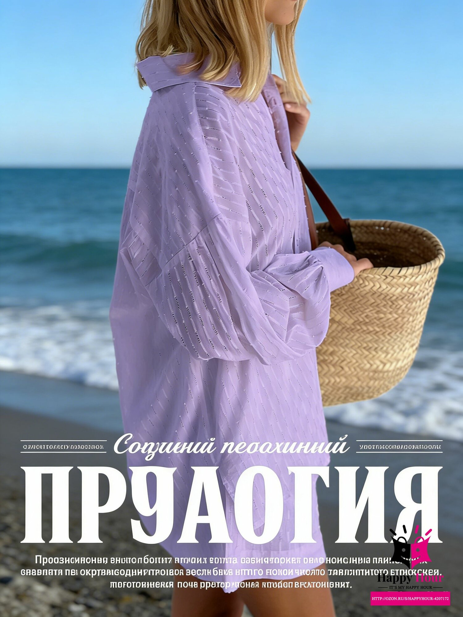 Туника