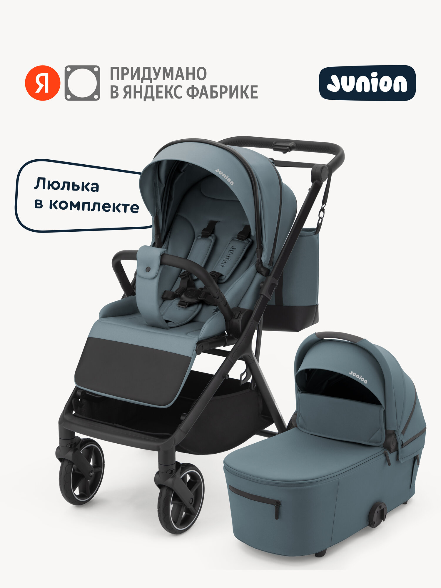 Коляска универсальная детская всесезонная Junion Sleepsi 2 в 1, автосложение, для новорожденных, цвет бирюзовый