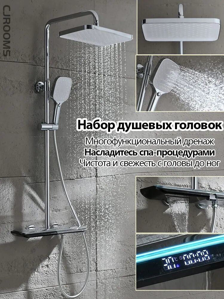 Многофункциональный термостатический душ с цифровым дисплеем и душевой системой для ванной комнаты с подсветкой Хром