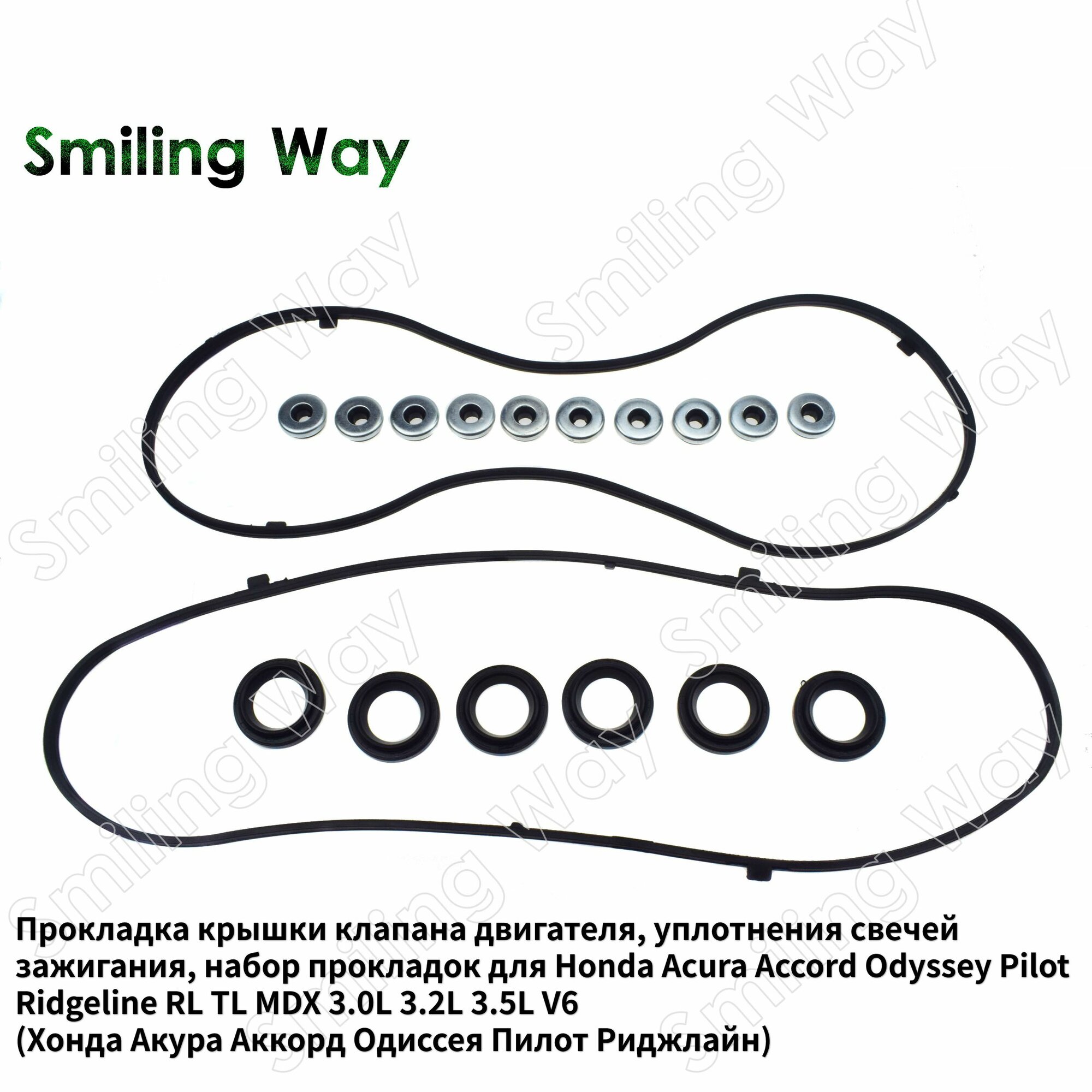 Smiling Way Уплотнитель автомобильный арт. VS50607R, VS50426,12342RYE004,12341RCAA01,12030RCAA01,90442P8AA00