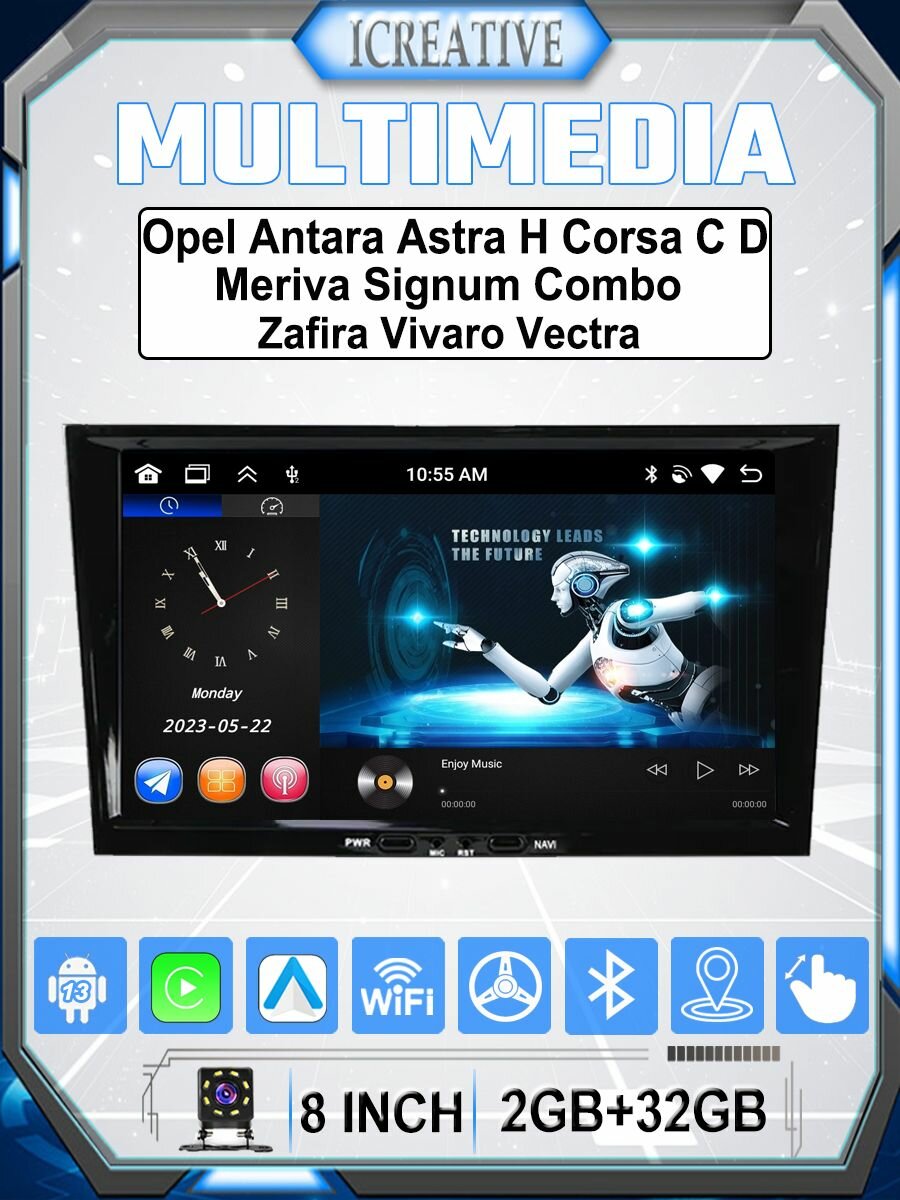 Автомагнитола 2DIN Android 8" 2+32ГБ для Opel Astra Meriva Vectra Antara Zafira Corsa — CarPlay, Android Auto, GPS