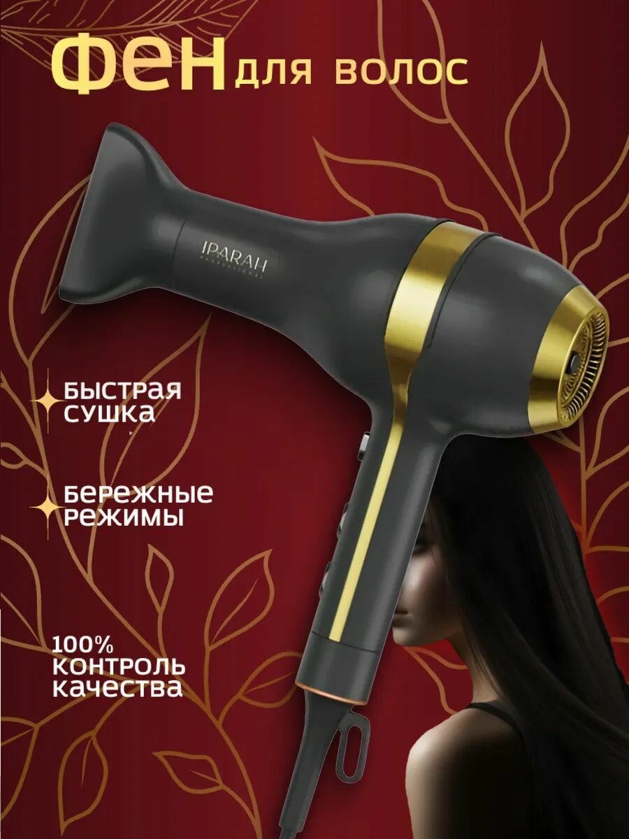 Фен / IP 342