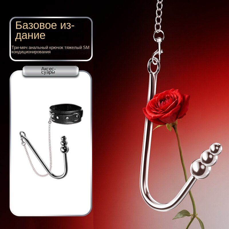Крюк анальный металлический из нержавеющей стали серебристый, БДСМ аксессуары для взрослых, расширение и стимуляция