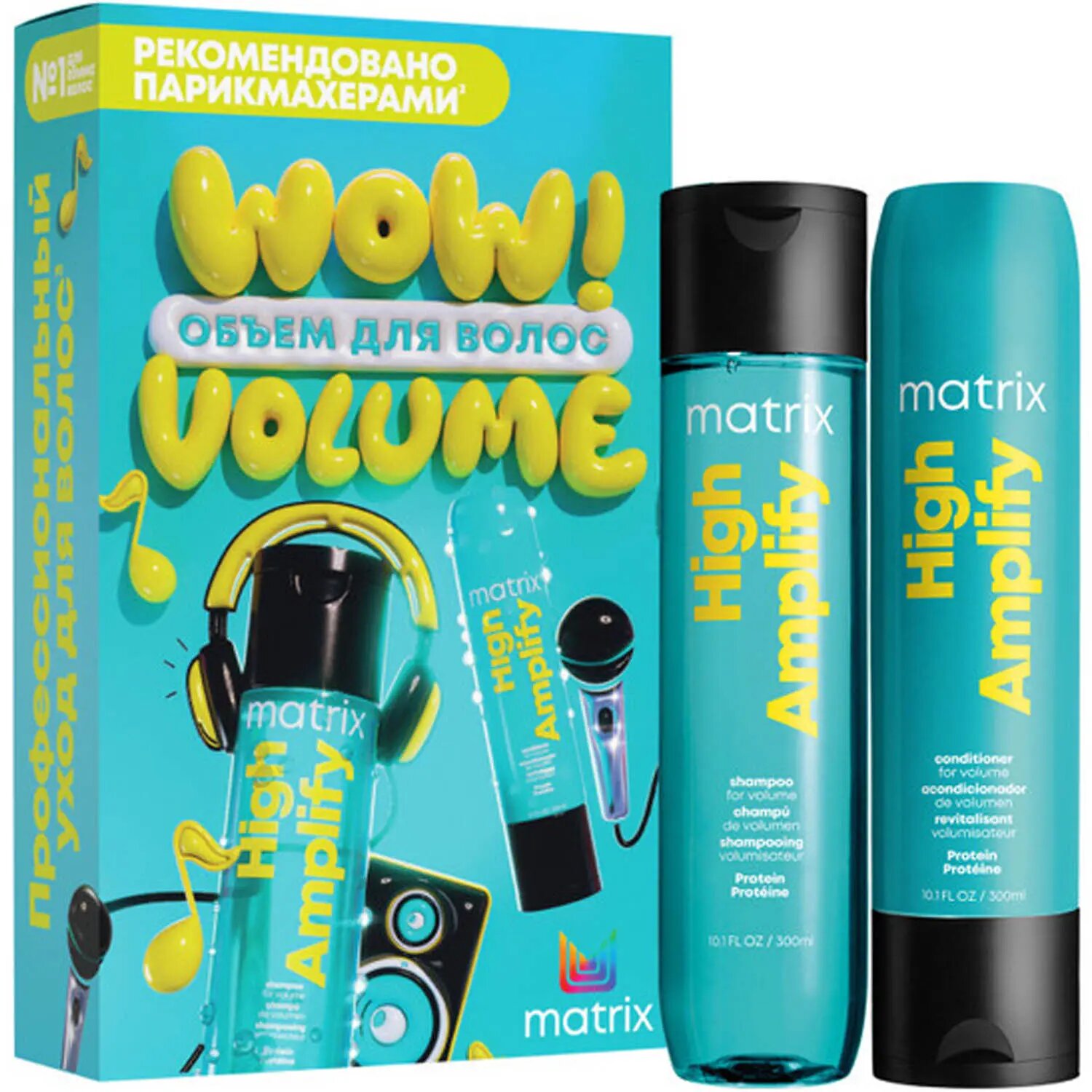 Матрикс Matrix Набор для волос High Amplify для объема, Шампунь 300 мл и Кондиционер 300 мл
