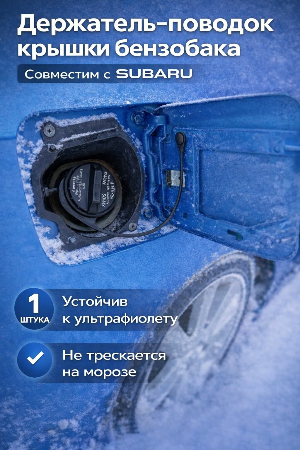 Держатель - поводок крышки бензобака Subaru (Субару) - арт. 42031SA000-Subaru