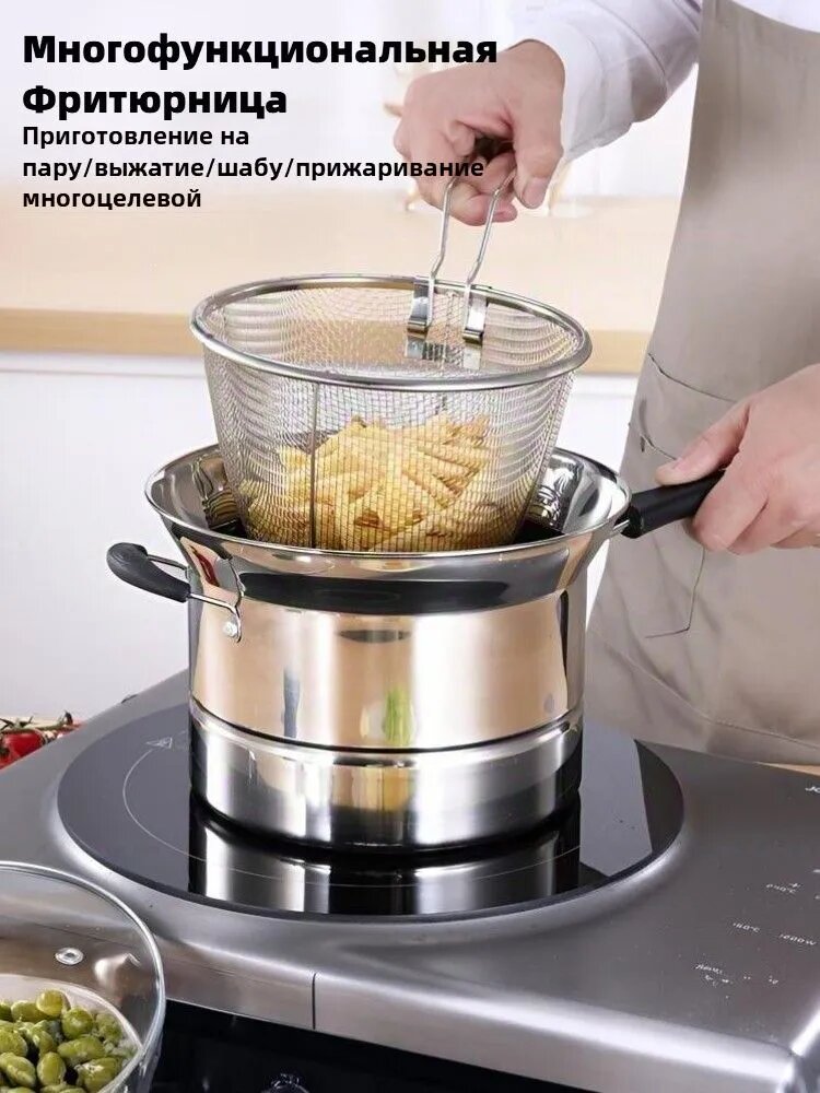 Фритюрница из нержавеющей стали с корзиной для