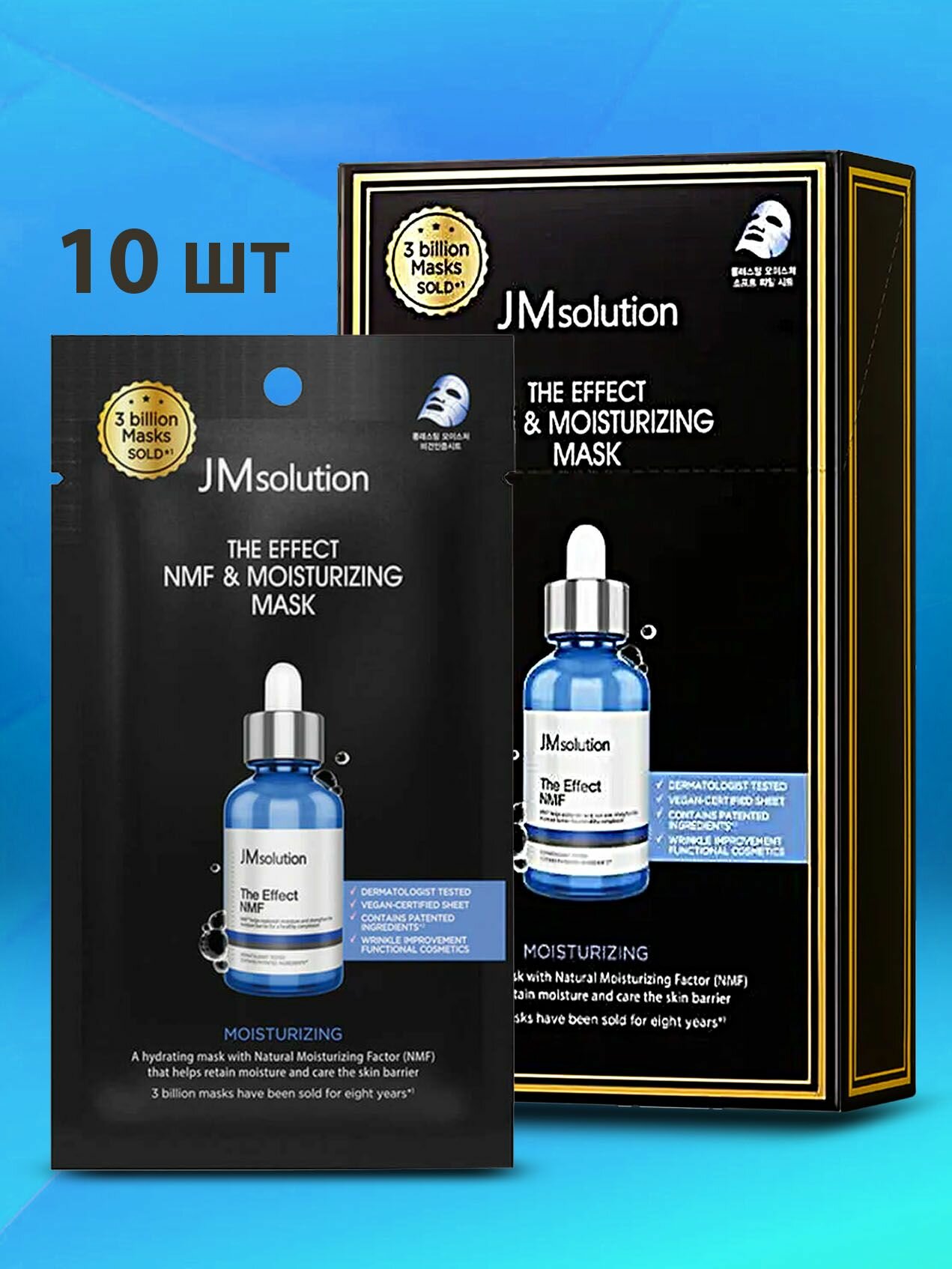JMSOLUTION Тканевая маска с аквасилом и пептидами, 24 мл (10 шт в коробке) Новинка