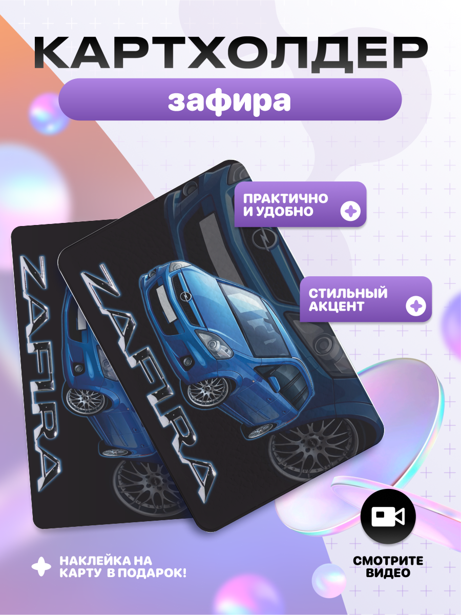 Визитница