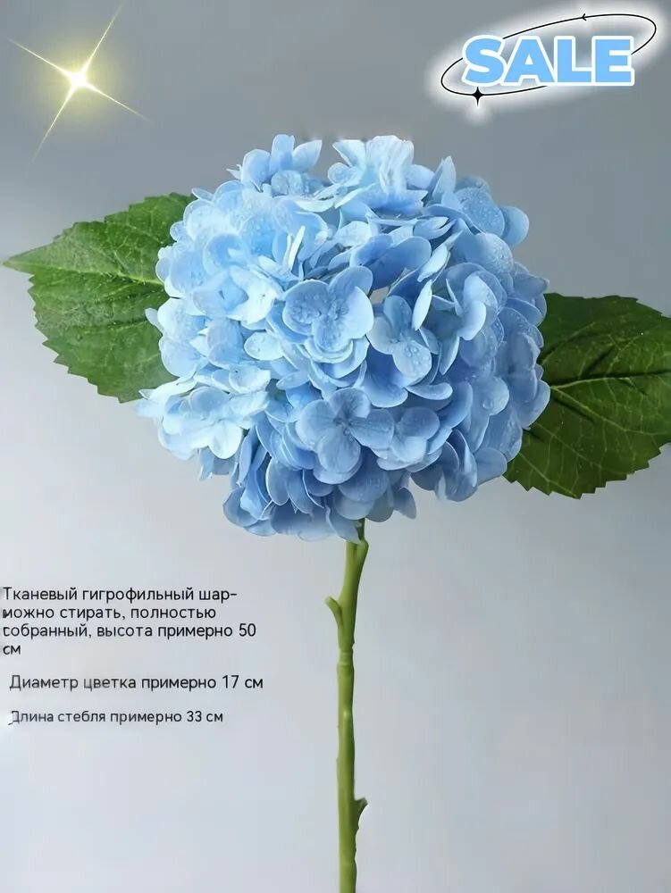 Искусственные цветы,1шт