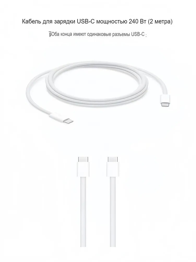 Apple Кабель для мобильных устройств USB Type-C/USB Type-C, 2 м, белый