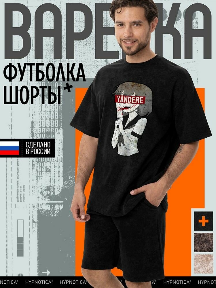 Комплект одежды Комплект варёнка