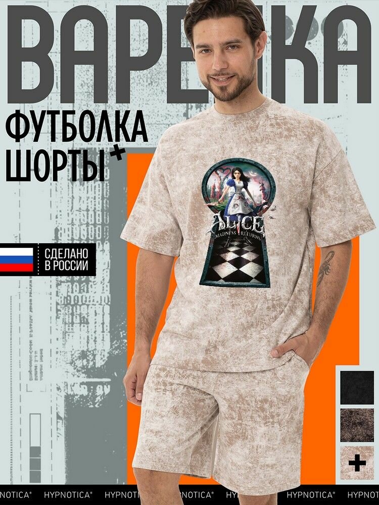 Комплект одежды Комплект варёнка