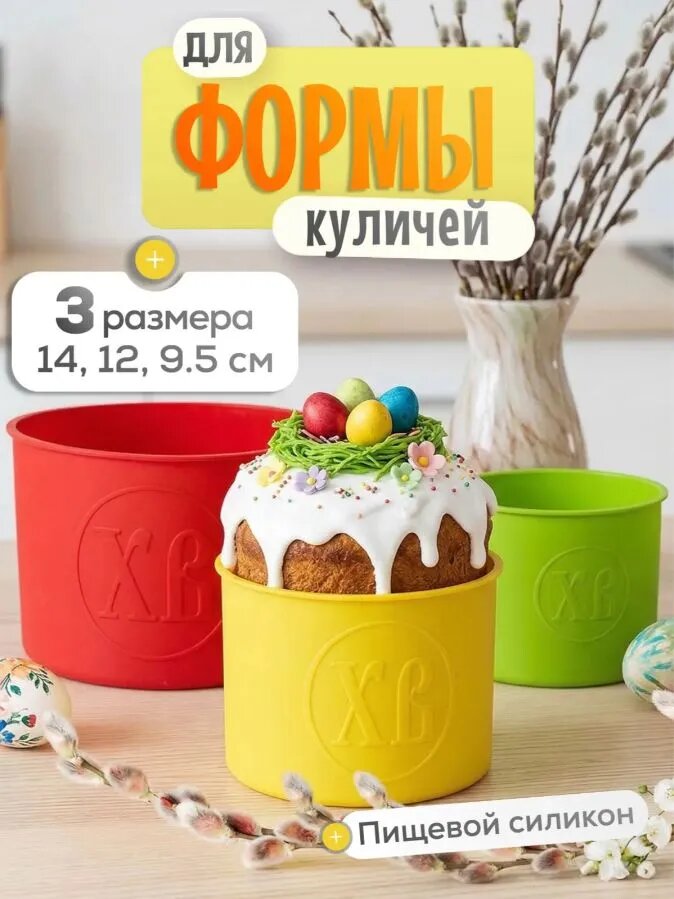 Форма для выпечки, Круглая, 1 яч, 14 см x 14 см, 3 шт