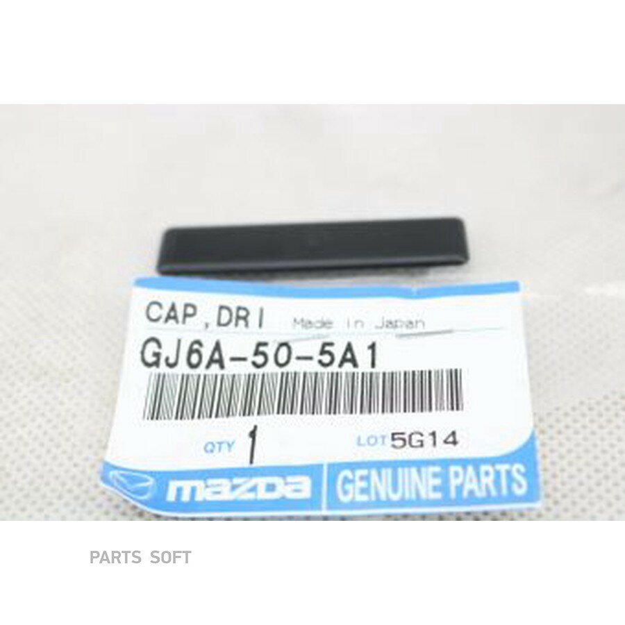 Заглушка в молдинг крыши MAZDA GJ6A505A1 | цена за 1 шт