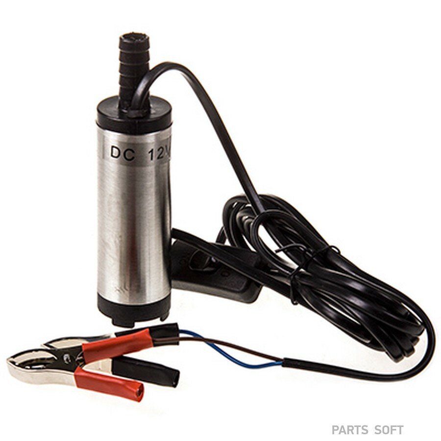 Насос для перекачивания диз. топлива (12 л/мин) 12V "SKYWAY" (38 мм) SKYWAY S08801001 | цена за 1 шт