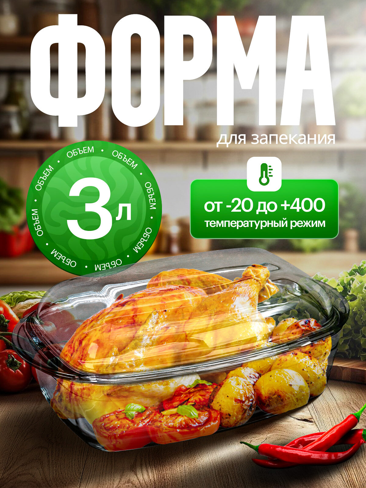 AMI MEBEL Форма для запекания 31 см x 19 см 1 шт стекло прозрачный