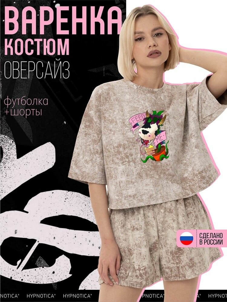 Комплект одежды Комплект варёнка