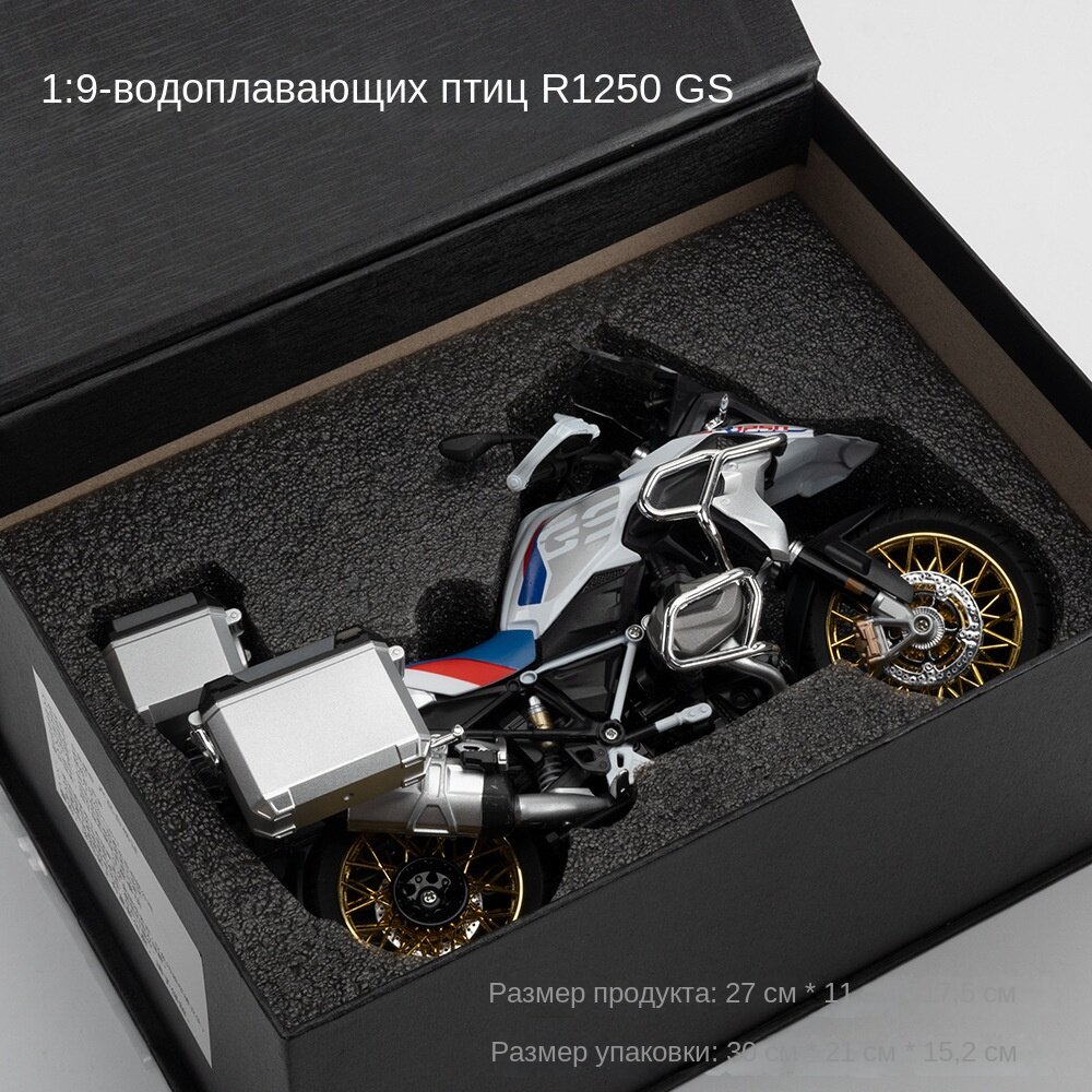 Игрушечный мотоцикл BMW R1250 GS Waterhead 1:12 металлическая модель для коллекции со светом