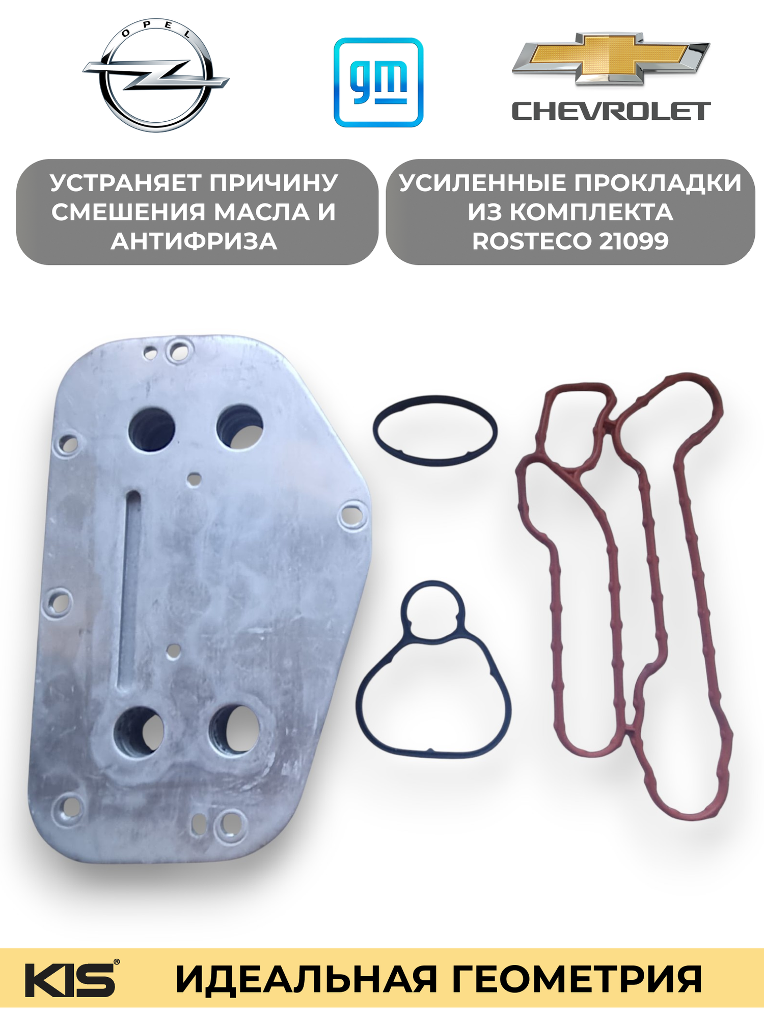 Радиатор Теплообменника Opel / Chevrolet