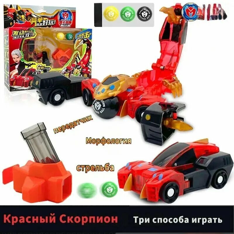 Робот Трансформер Mecard ball (Мекардбол) Красный скорпион Детские развивающие игрушки