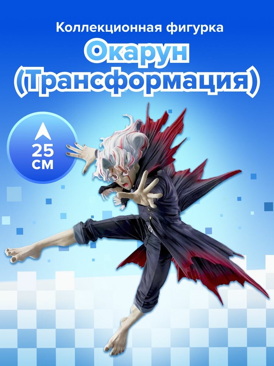 Фигурка Anime SEGA Дандадан Кен Такакура (Transformed) 25см. 4582733452593